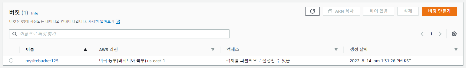 Aws Project 01 정적 웹 사이트 호스팅하기 Tech💻blog